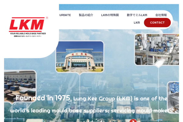 LKM特殊鋼材│LKMジャパン株式会社
